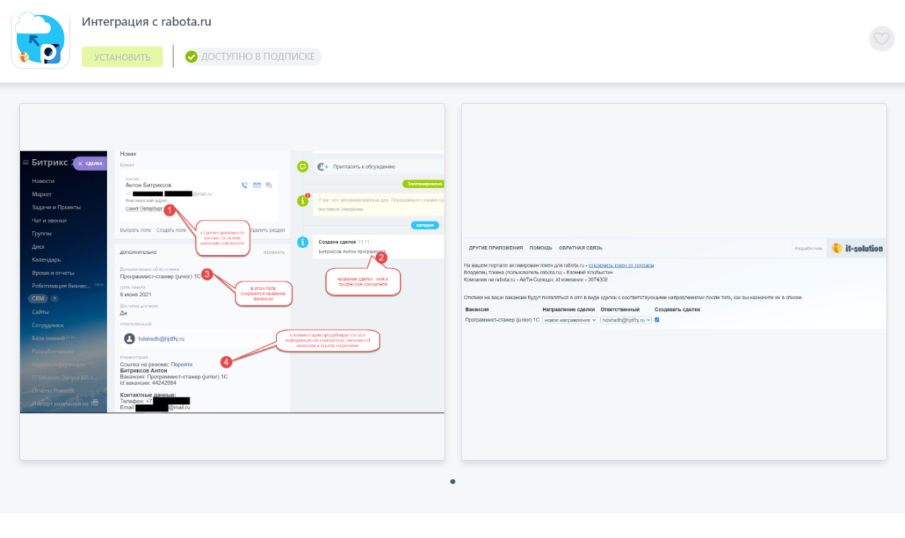 Приложения для сотрудников hr-отделов